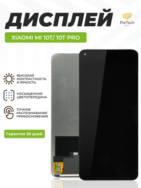Дисплей для Xiaomi Mi 10T / 10T Pro / Redmi K30s (M2007J3SY / M2007J3SG ...