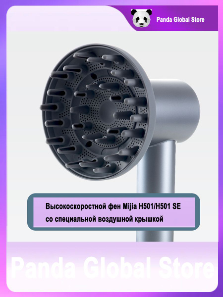 Подходит для сушильного чехла Xiaomi Mijia hair dryer H501/H501SE купить на OZON по низкой цене ...
