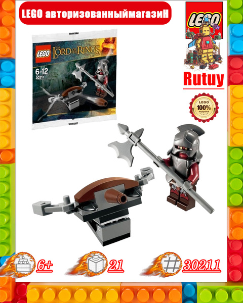 Конструктор ;THE LORD OF THE RINGS;LEGO 30211 Урук-хай с полиэтиленовым ...