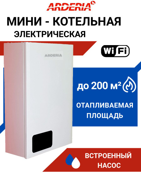 Электрокотел для отопления 20 кВт Arderia; Электрический котел E20 (v3) АРДЕРИЯ купить на OZON ...