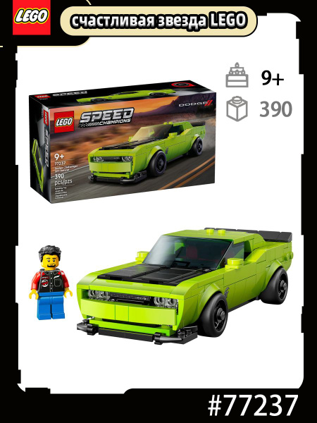 Конструктор LEGO Speed Champions Dodge Challenger SRT Hellcat 390 ...