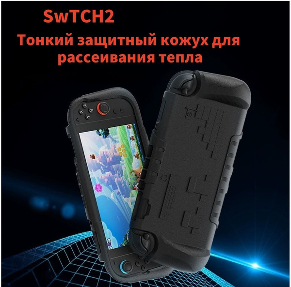 Подходит для Nintendo Switch2 anti-skid и anti-drop EVA легкий защитный чехол NS2 игровая ...