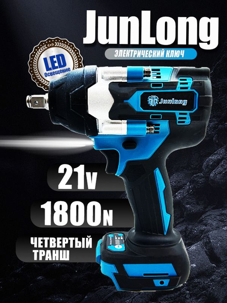 JunLong Подходит для аккумулятора 18 В 21 В, бесщеточного ударного ...