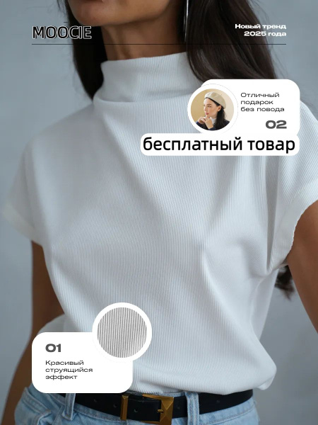 Термомайка Женский MOOCIE, размер 46, 48 На любой сезон Бег, Бильярд Политекс белый Повседневный ...