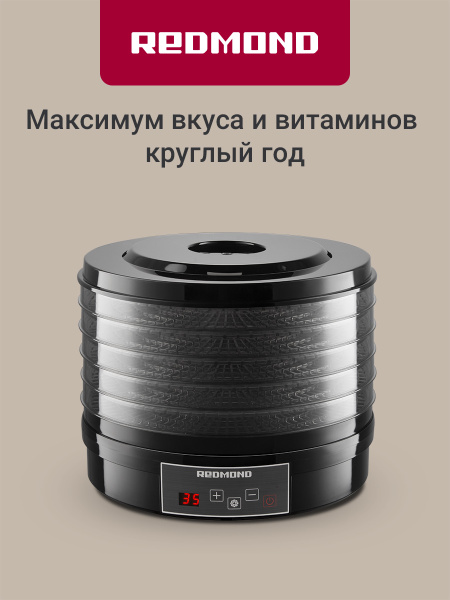 Электросушилка REDMOND FD1100 купить на OZON по низкой цене (1282617072)