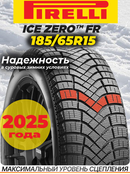 Pirelli ice Zero FR Шины зимние 185/65 R15 92T Нешипованные Шина зимняя Pirelli ice Zero FR 185 ...