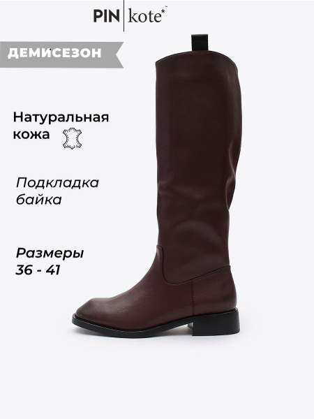 Сапоги Женский PINkote, размер 41 бордовый Демисезон 7 Стандартный низкий (до 4 см) купить c ...