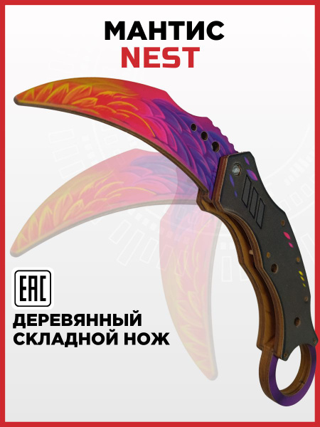 Деревянный нож мантис нест, ножик тренировочный mantis nest купить на OZON по низкой цене ...