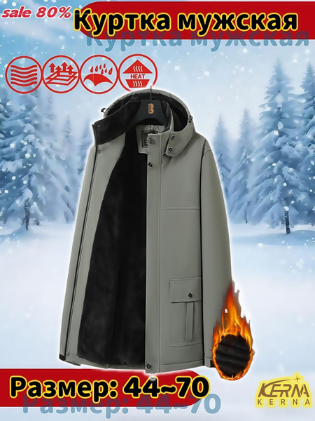Куртка Мужской KERNA салатовый Полиэстер, Хлопок, размер 54, 56 Длинный Зима оверсайз Полиэстер ...