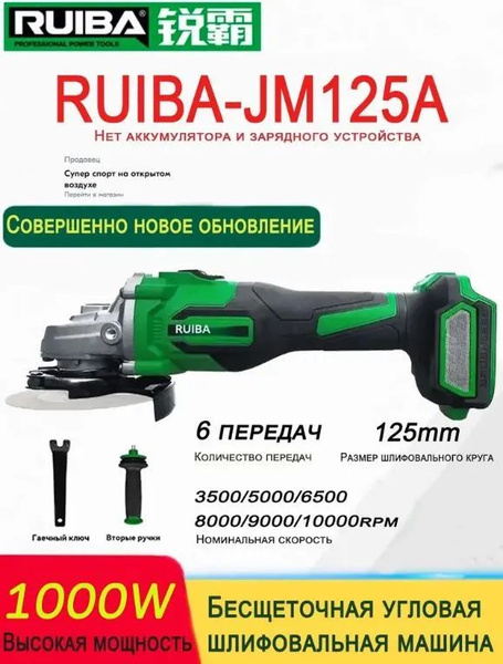 Ruiba JM - 125A Чистая медь бесщеточный высокооборотный симфонический ...