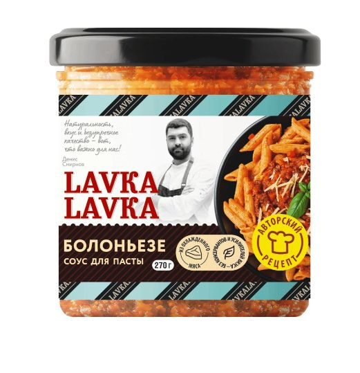 Соус Lavka Lavka Болоньезе для пасты охлажденный, 270г купить на OZON ...