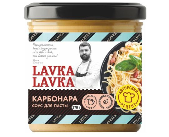 Соус Lavka Lavka Карбонара для пасты, 270мл купить на OZON по низкой ...