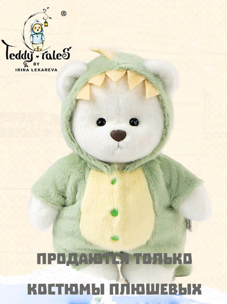 get a hug bear;getahug мишка купить на OZON по низкой цене (2598563510)