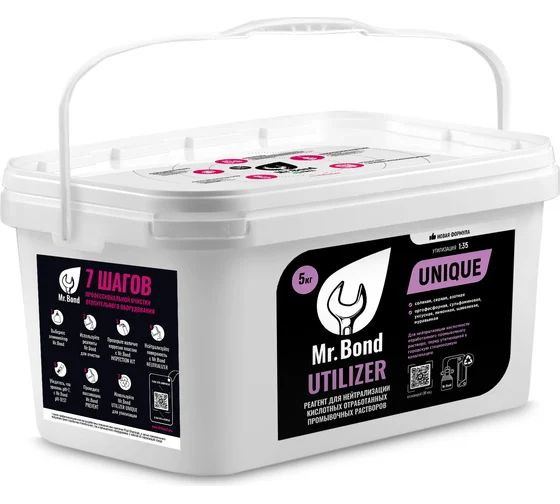 PIPAL® CHEMICALS Реагент для систем отопления купить на OZON по низкой ...