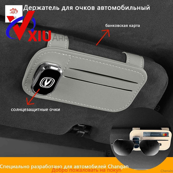 Changan CS55PLUS/UNI-K/... Держатель для очков автомобильный,кожаный кошелек купить c доставкой ...