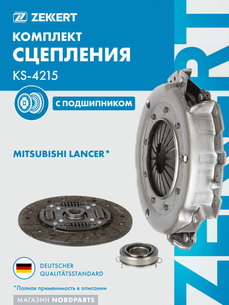 Комплект сцепления с подшипником Mitsubishi Lancer OEM 2301A049 ...
