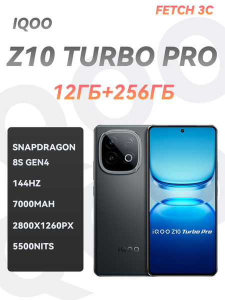 Вопросы и ответы о iQOO Смартфон vivo Смартфон iQOO Z10 Turbo Pro 5G, процессор Snapdragon 8S 4 ...