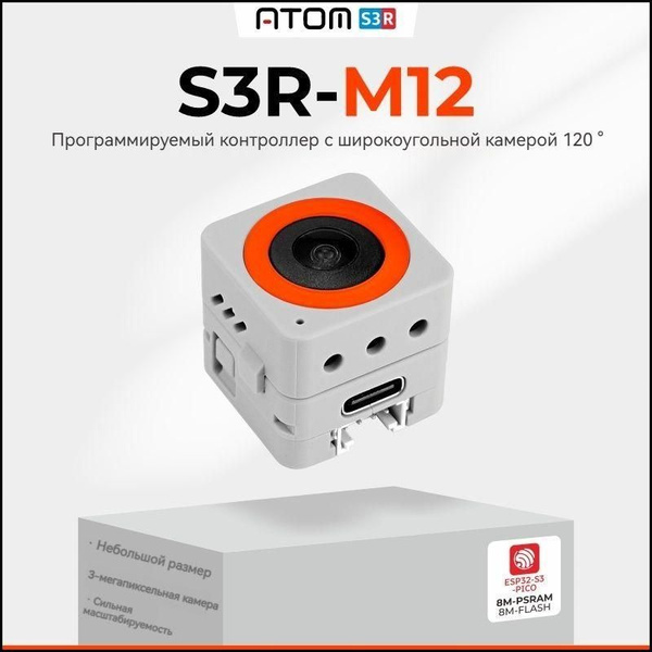 Широкоугольная камера M5Stack AtomS3R M12 с программируемым ...