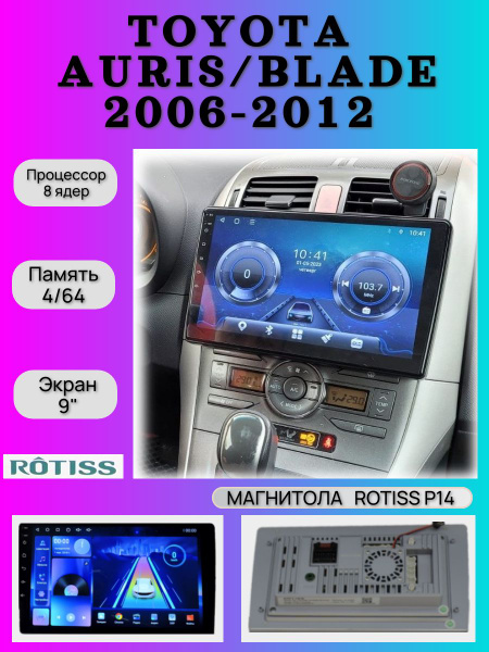 Rotiss Автомагнитола, диагональ: 9", Штатное место, 4ГБ/64ГБ купить на ...