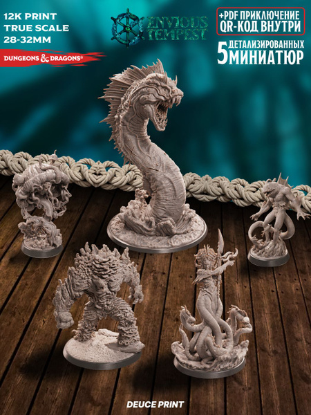Набор миниатюр ДнД / DnD / Dungeons & Dragons Морские чудовища Envious ...