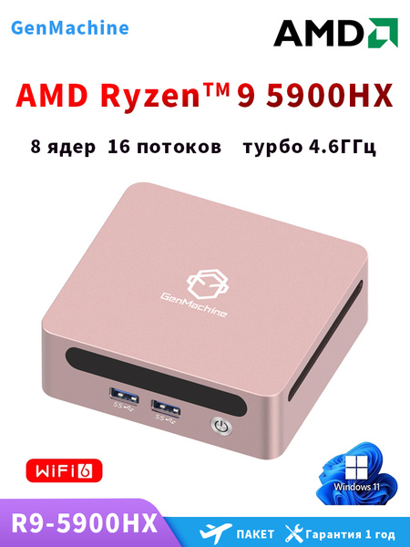 GenMachine MINI PC Мини-ПК (AMD Ryzen 9 5900HX, RAM Отсутствует, AMD ...