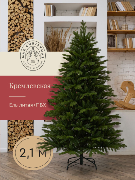 Ель искусственная Кремлевская Премиум 2,1 м / Бренд Max Christmas ...