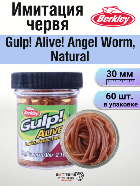 Имитация червя земляного Berkley Gulp! Alive! Angel Worm, 3см, Natural ...