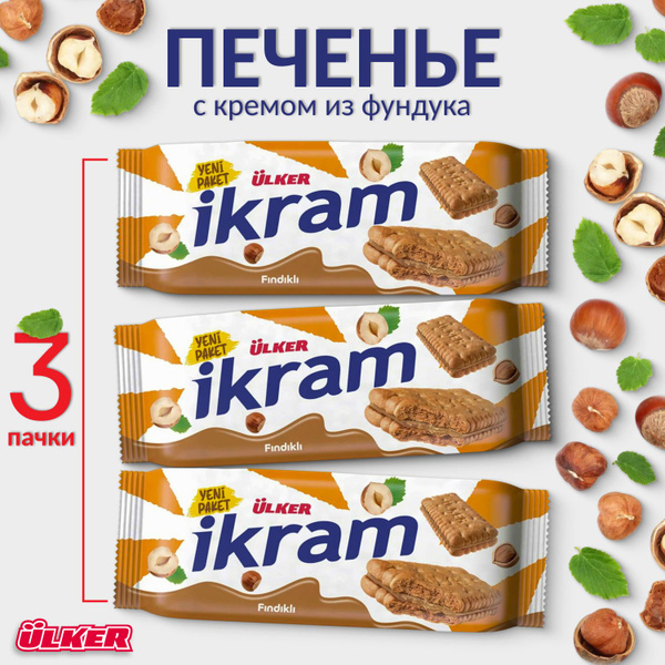 Печенье Ulker "Ikram" с пастой из фундука (3шт по 84 гр.), Турция ...