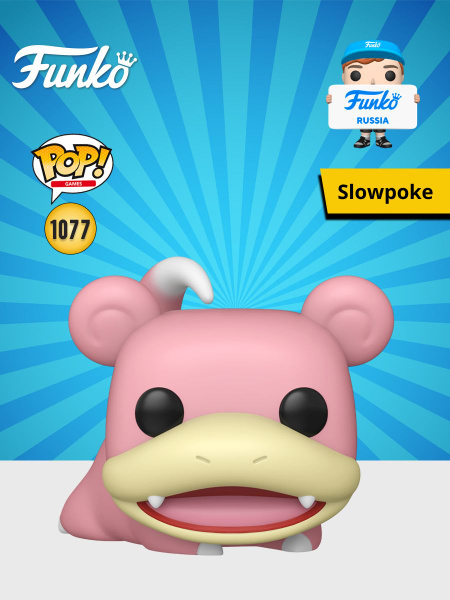 Фигурка Funko POP! Games Pokemon Slowpoke (1077) 86363 купить на OZON ...