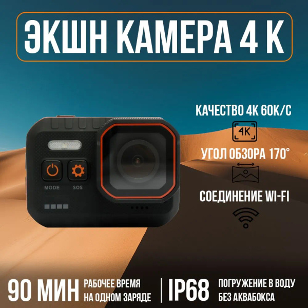 Экшн-камера Sports camera 4K купить по выгодной цене в интернет ...