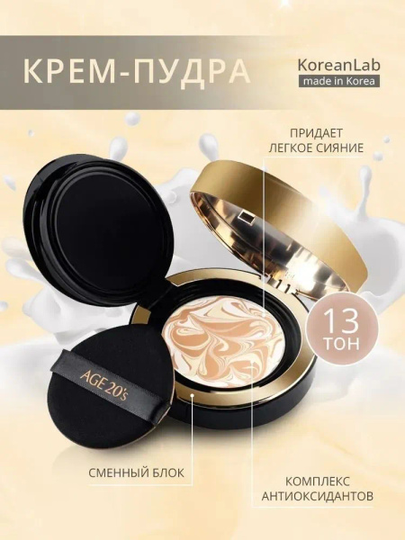 AGE 20's Кушон для лица, Тональная основа для лица Signature Essence ...