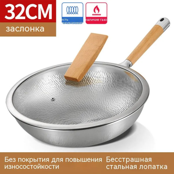 Вок B017_20, 32 см купить c доставкой на OZON по низкой цене (1766771844)