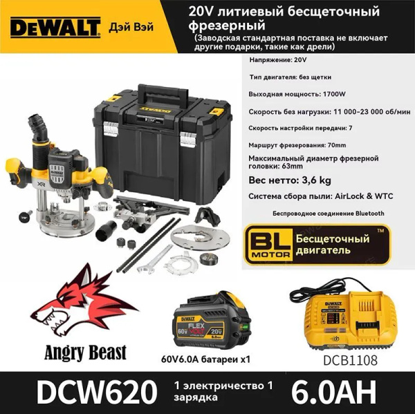 DEWALT DCW620 Бесщеточный электрический фрезерный станок по дереву ...
