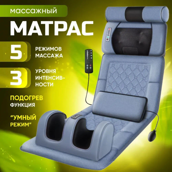 Массажный матрас, массажер для тела электрический купить на OZON по ...