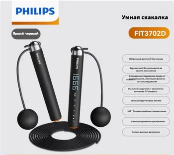 Скакалка Philips Smart Jump Rope купить c доставкой на OZON по низкой ...