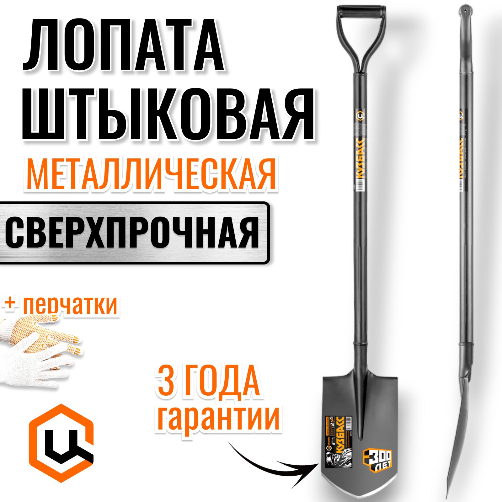 Штыковые лопаты купить в интернет-магазине OZON по выгодной цене