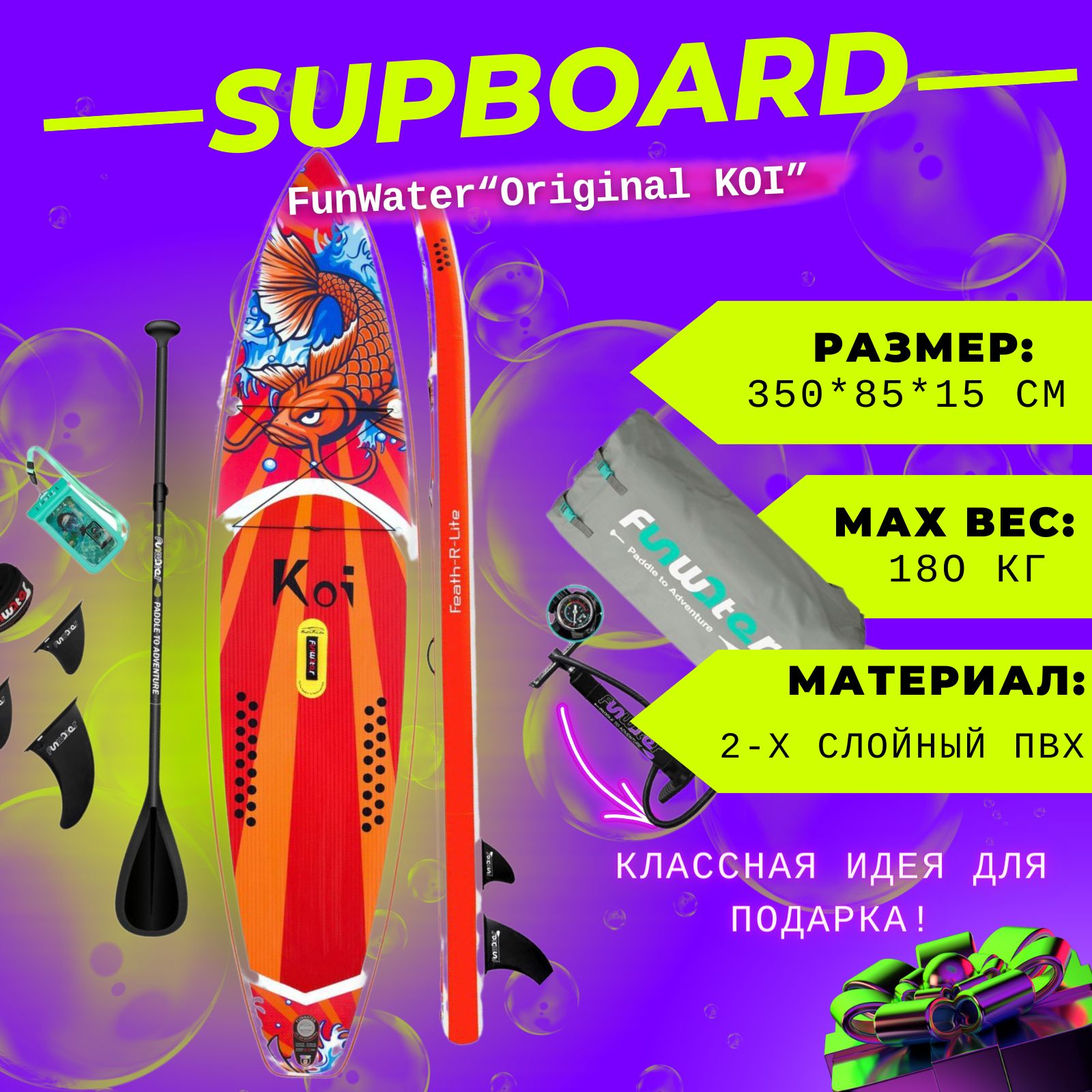 Sup Доска Koi купить на OZON по низкой цене