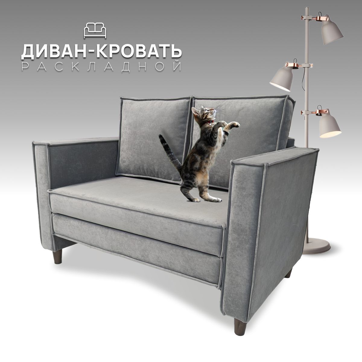 Диван Кровать Антикоготь – купить в интернет-магазине OZON по низкой цене