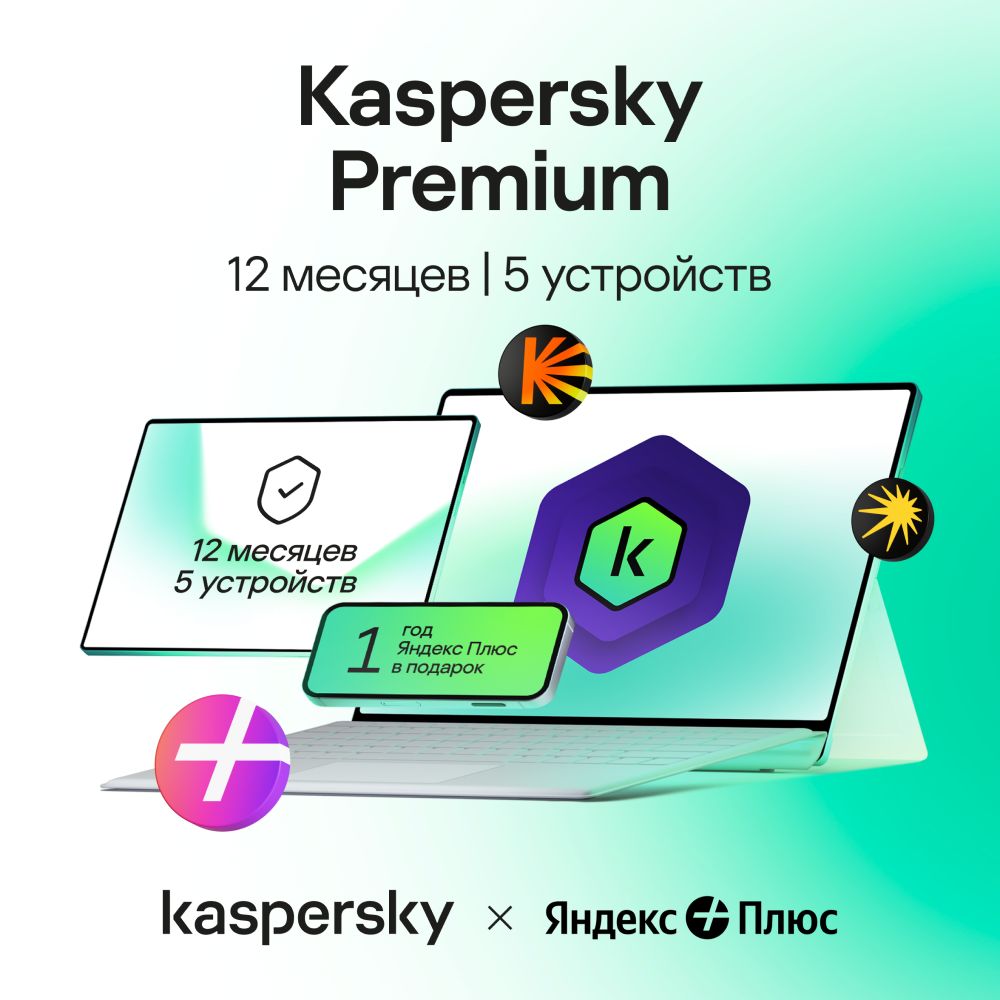 Продление Kaspersky на 1 устройство купить по доступным ценам в ...