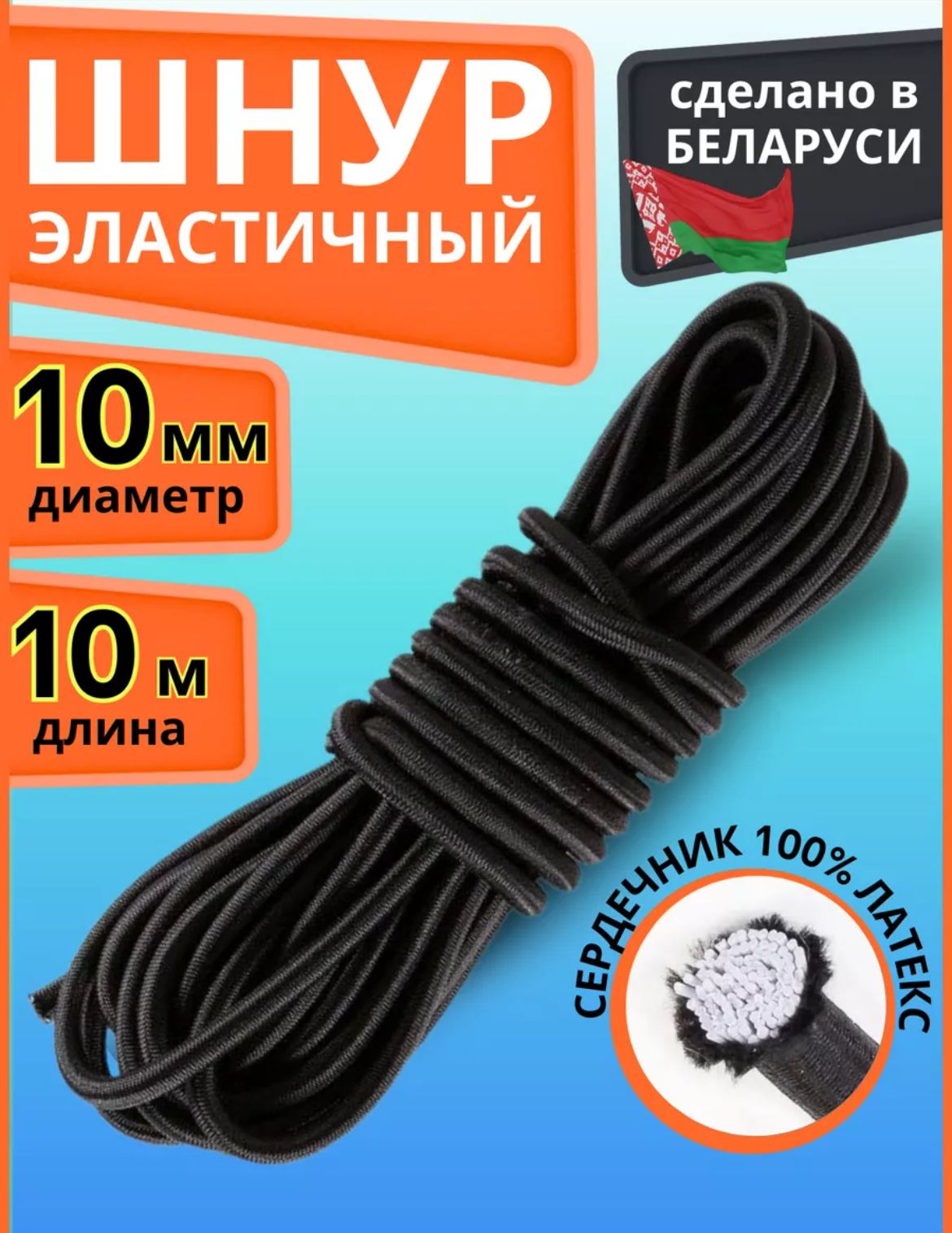 Шнур Эластичный – купить в интернет-магазине OZON по выгодной цене