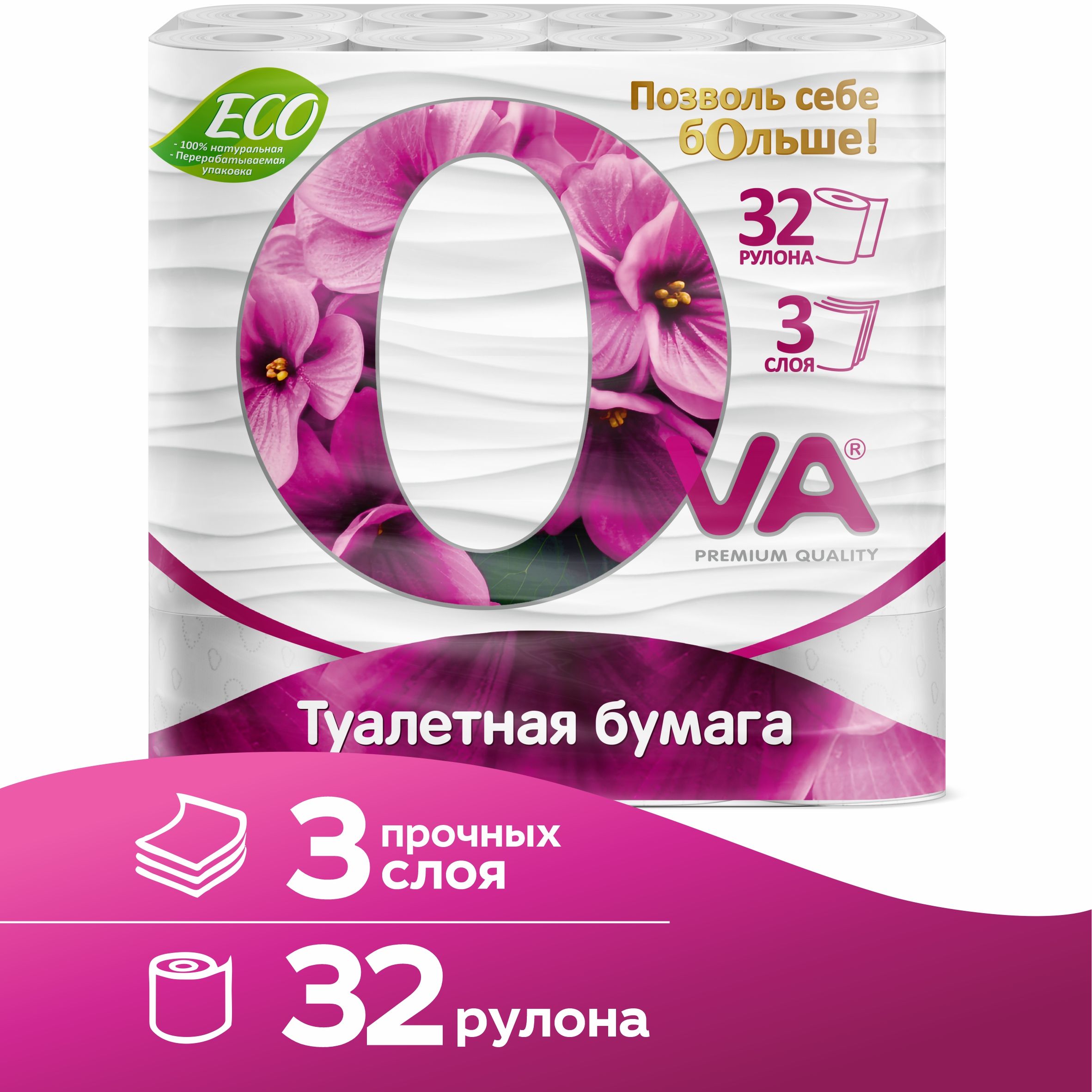 Туалетная Бумага 3 Слоя купить на OZON по низкой цене