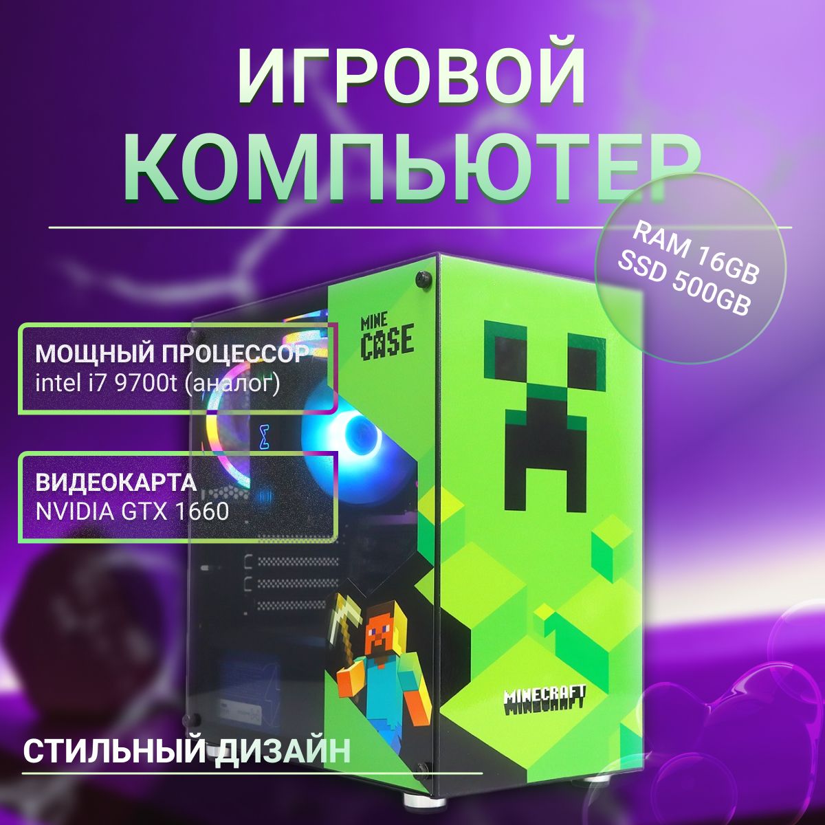 Игровые системные блоки для компьютера купить на OZON по низкой цене