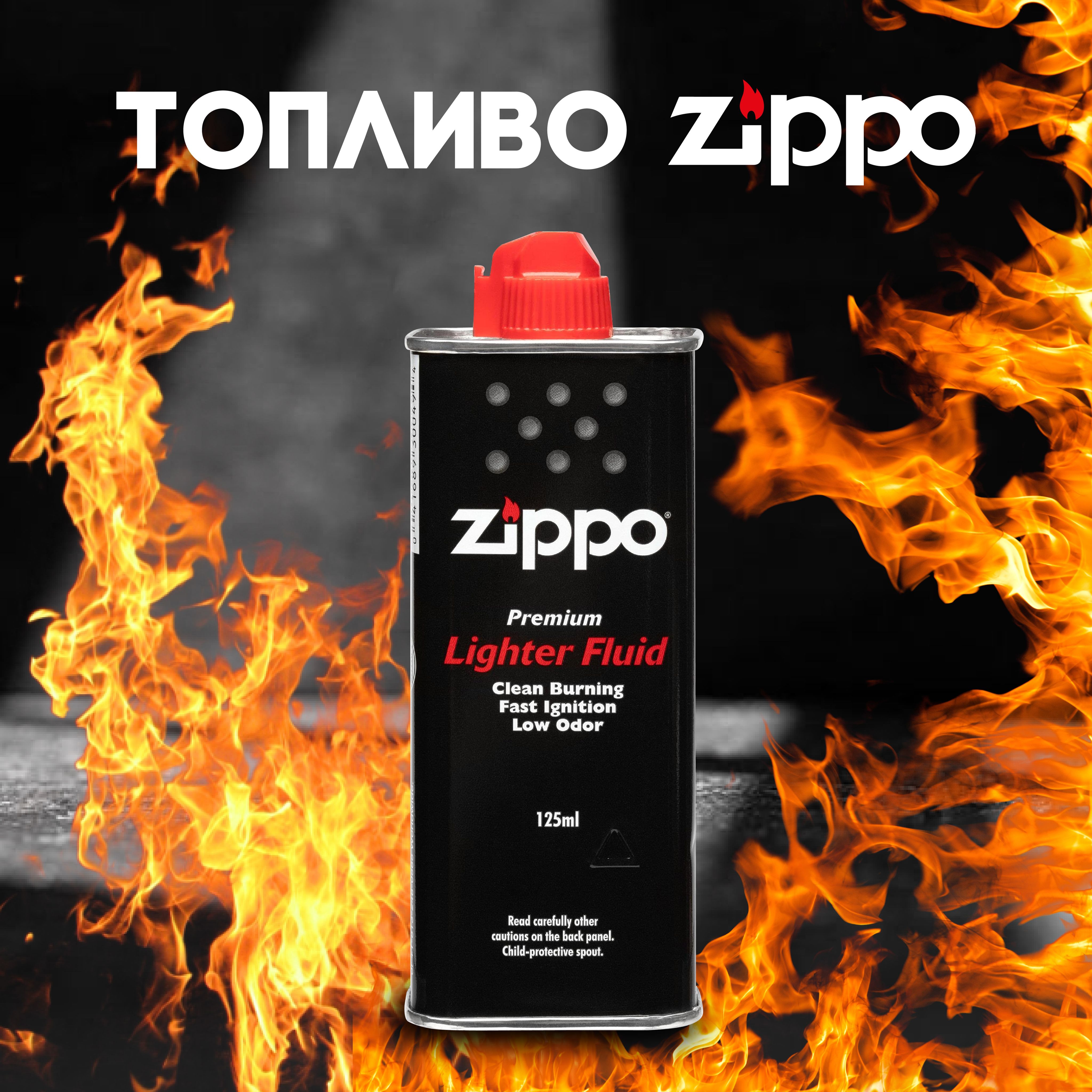 Zippo - купить товары бренда Зиппо по доступным ценам на официальном ...