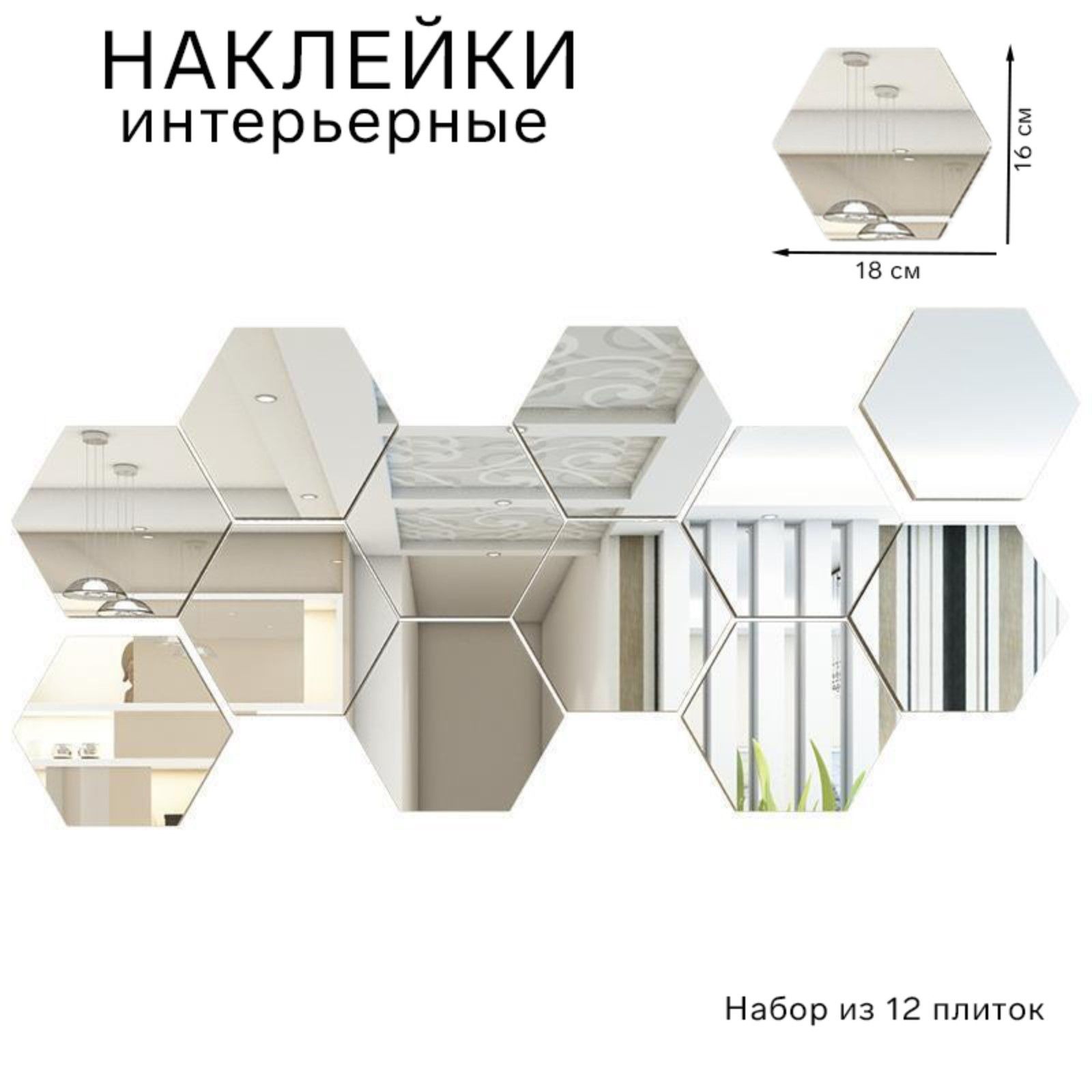 Зеркальный пластик купить на OZON по низкой цене