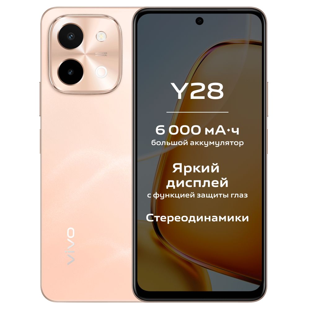 Смартфон Vivo V2352 - купить по выгодной цене в интернет-магазине OZON ...