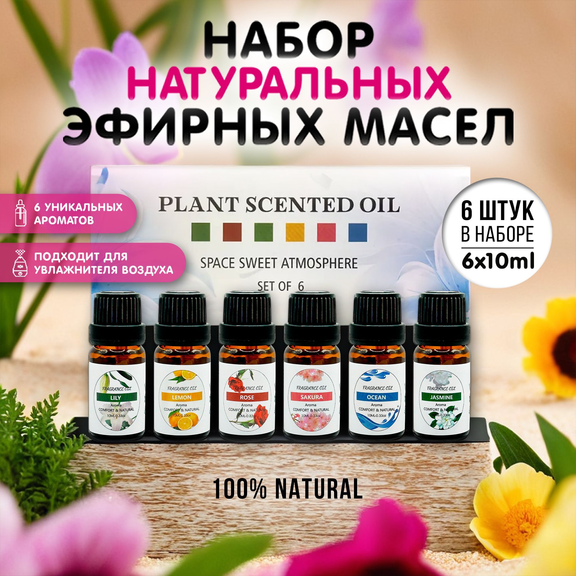 Plant essential oil store