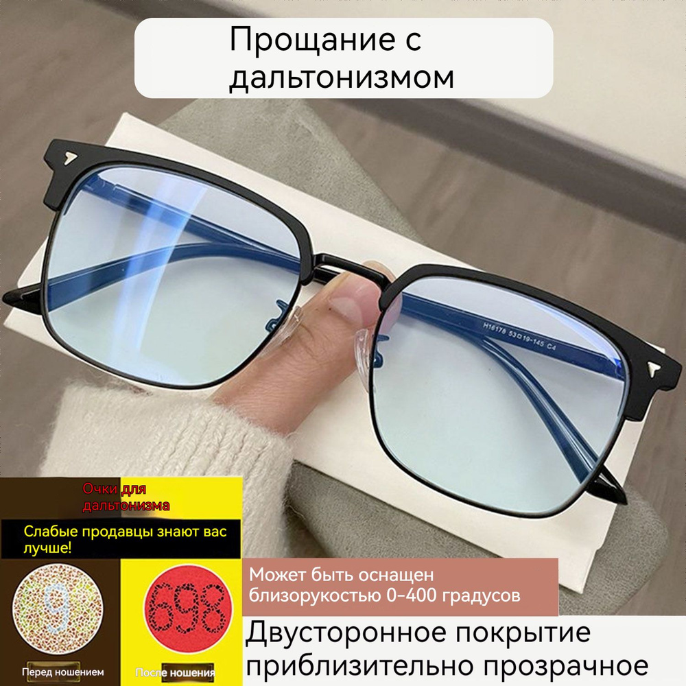 Очки компьютерные - купить с доставкой по выгодным ценам в интернет ...