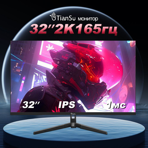 54 отзыва на tiansu 32" Монитор мониторы для компьютера 32 дюймов 2к ...