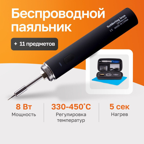 963 отзыва на SOLDER Паяльник электрический, набор для пайки ...