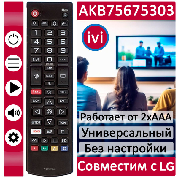 Пульт ДУ HUAYU Универсальный пульт для телевизора LG AKB75675303 ...
